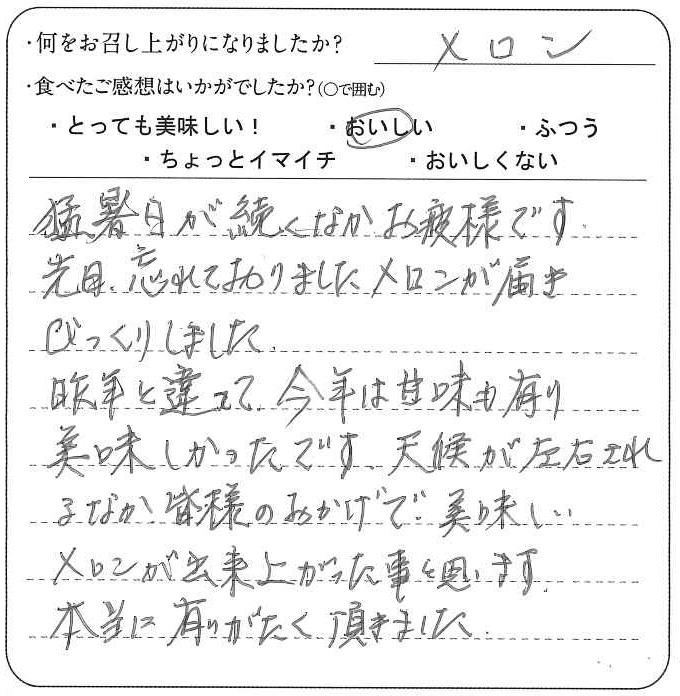 寺坂農園 野菜産直農家 | 北海道 富良野から通販で全国へお届け